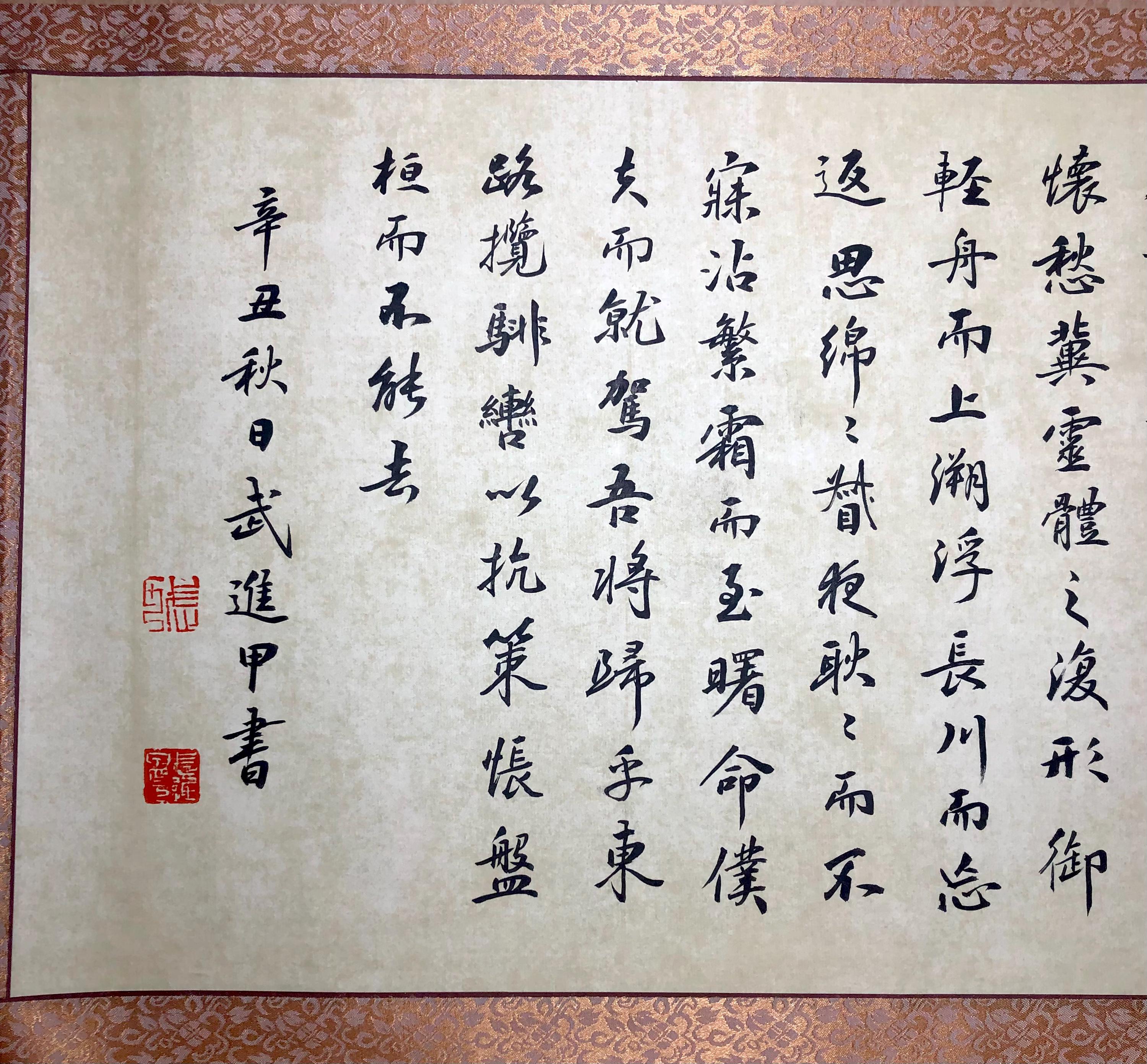Collection Grade, “the Tale of the Luo River Goddess”《洛神赋》, Original ...