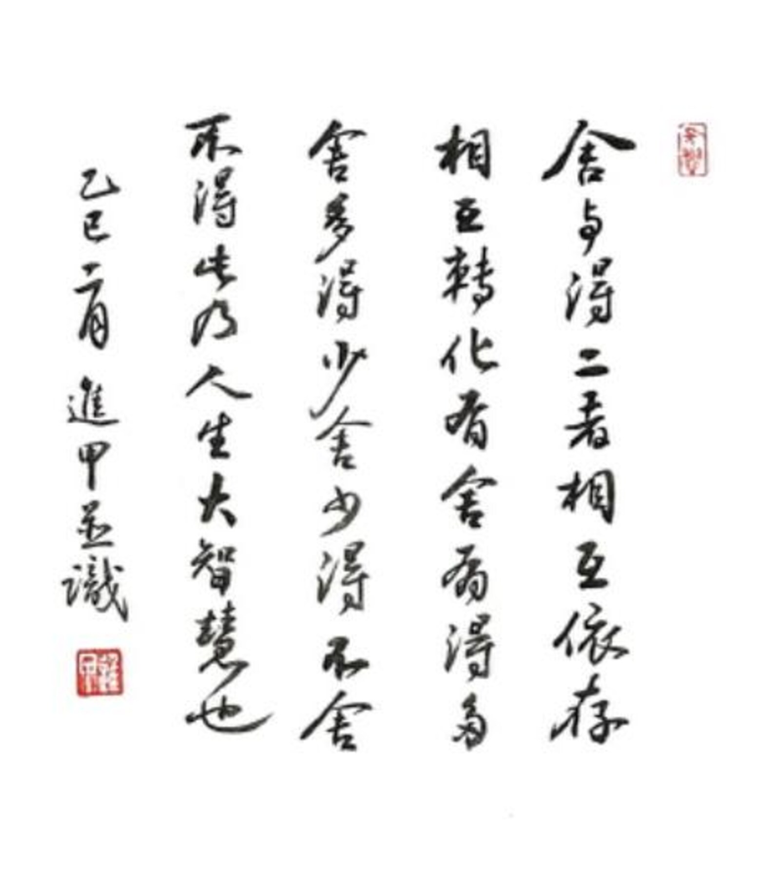 舍得。 Original Chinese Calligraphy, Cursive Script Artwork, Home Decor ...