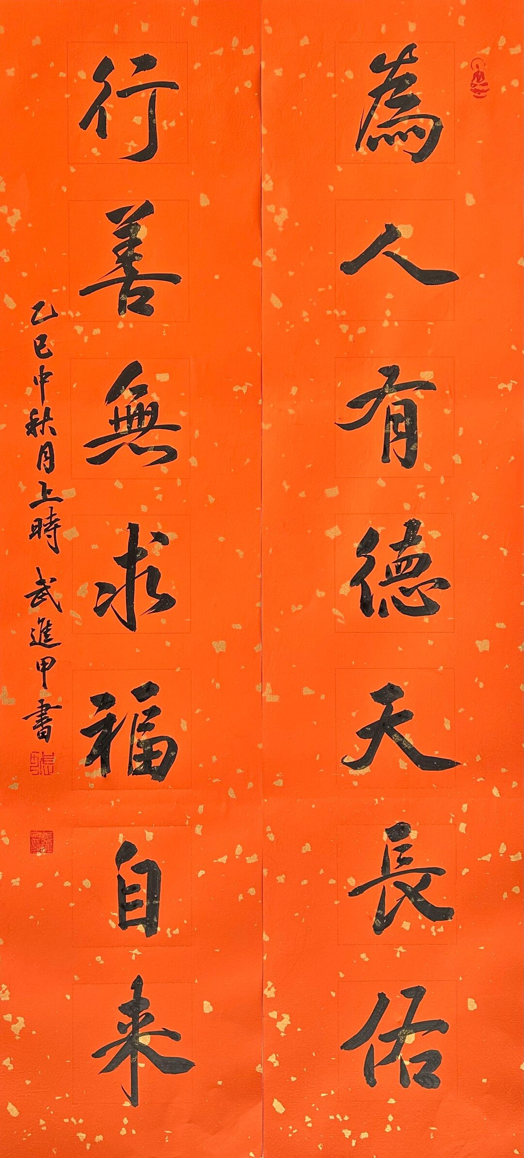 Proverbs Encouraging Good Deeds. Chinese Calligraphy Running Script ...
