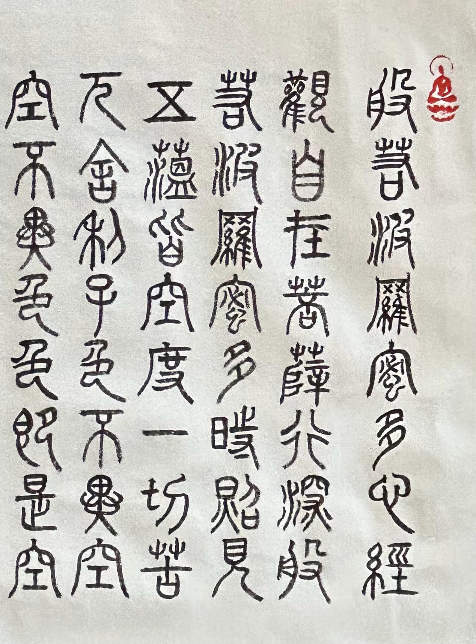 Heart Sutra. Buddhist Scripture in Seal Script (zhuanshu), Horizontal ...