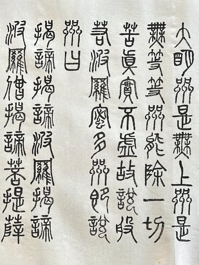 Heart Sutra. Buddhist Scripture in Seal Script (zhuanshu), Horizontal ...