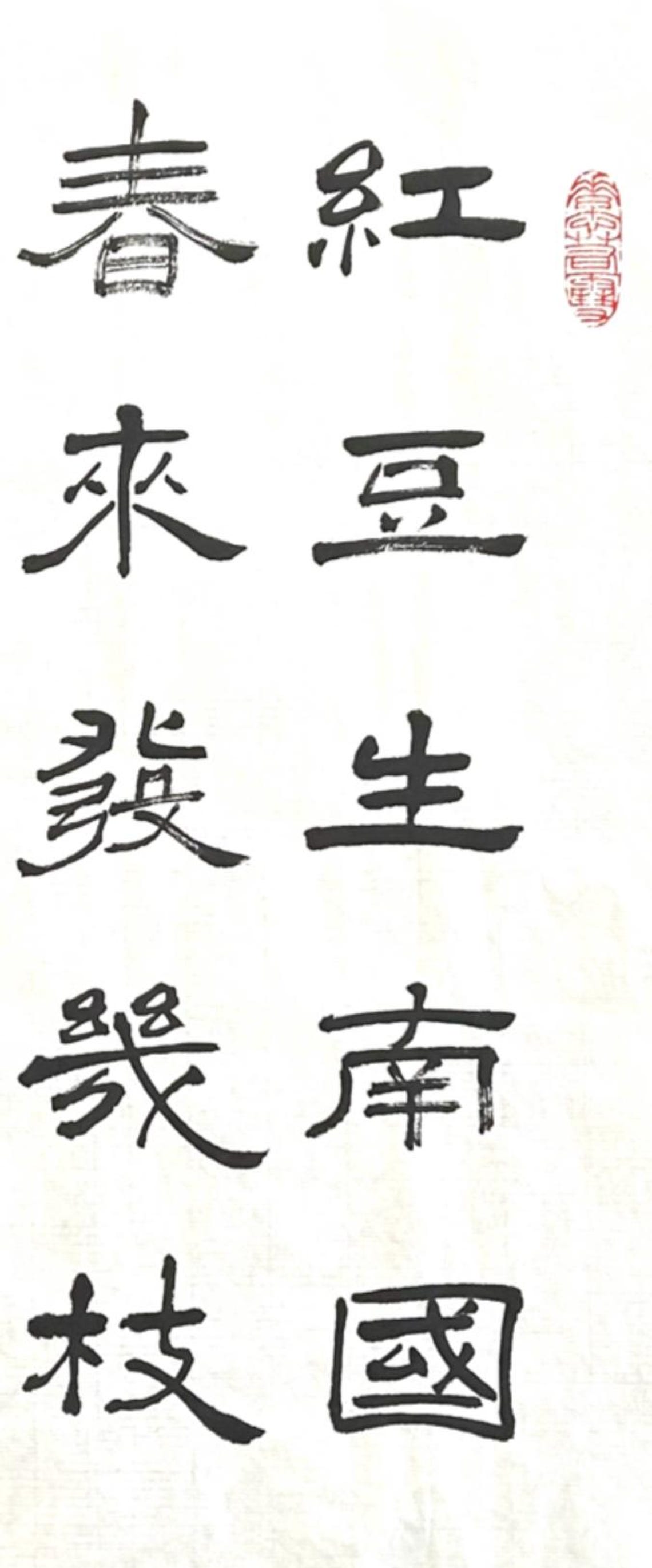 Original Chinese Calligraphy, Chinese Handwriting, Home Décor, Unique ...