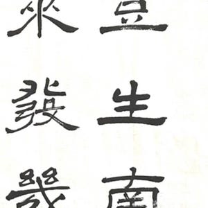 Original Chinese Calligraphy, Chinese Handwriting, Home Décor, Unique ...