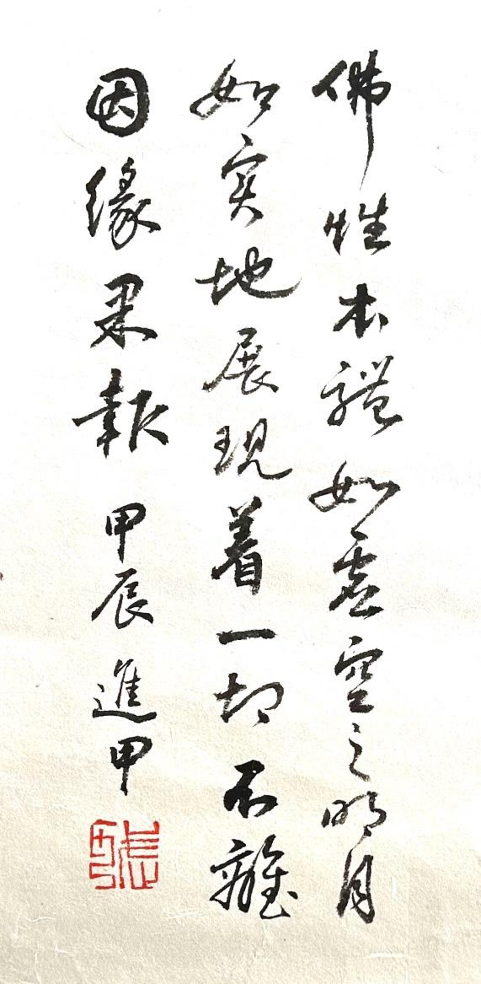 Zen Sayings. Handwritten Chinese Calligraphy in Clerical Script on ...