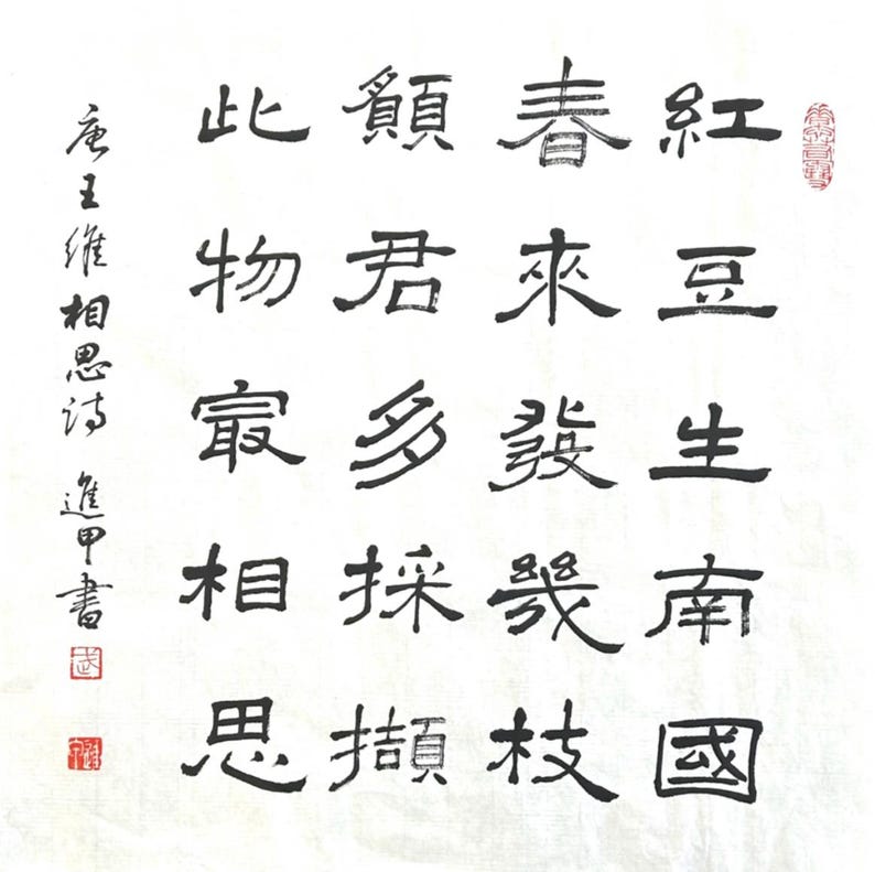 Original Chinese Calligraphy, Chinese Handwriting, Home Décor, Unique ...