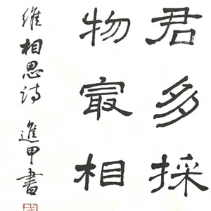 Original Chinese Calligraphy, Chinese Handwriting, Home Décor, Unique ...