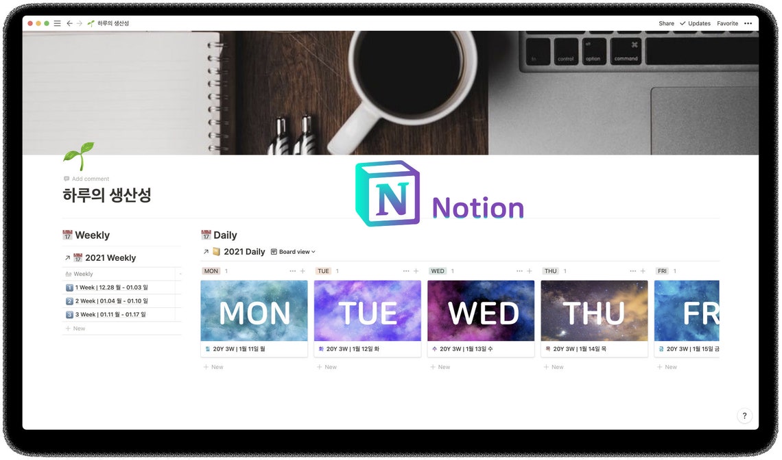 Notion Daily Planner Icon & Cover Image 노션 아이콘, 커버이미지 cover English ...