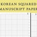 Korean Hangul Practice Writing Squared Manuscript Paper TOPIK Printable ...
