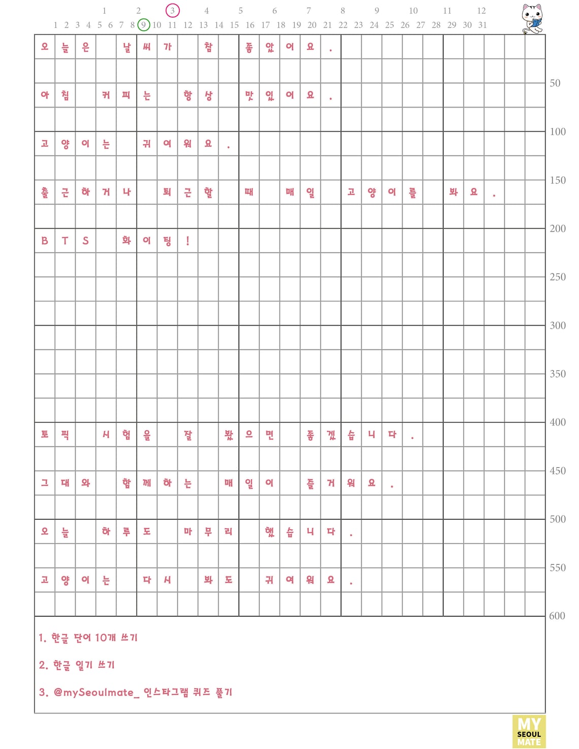 Korean Hangul Practice Writing Squared Manuscript Paper TOPIK Printable ...