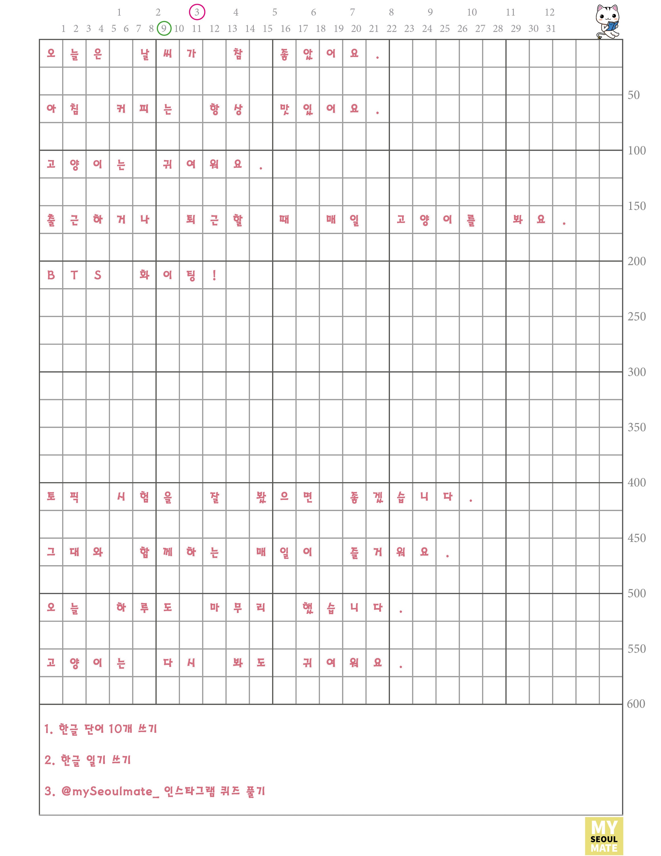 Printable Korean Writing Paper Pdf Get What You Need For Free