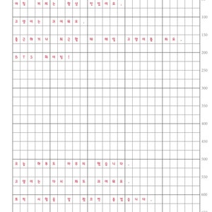 Korean Hangul Practice Writing Squared Manuscript Paper TOPIK Printable ...