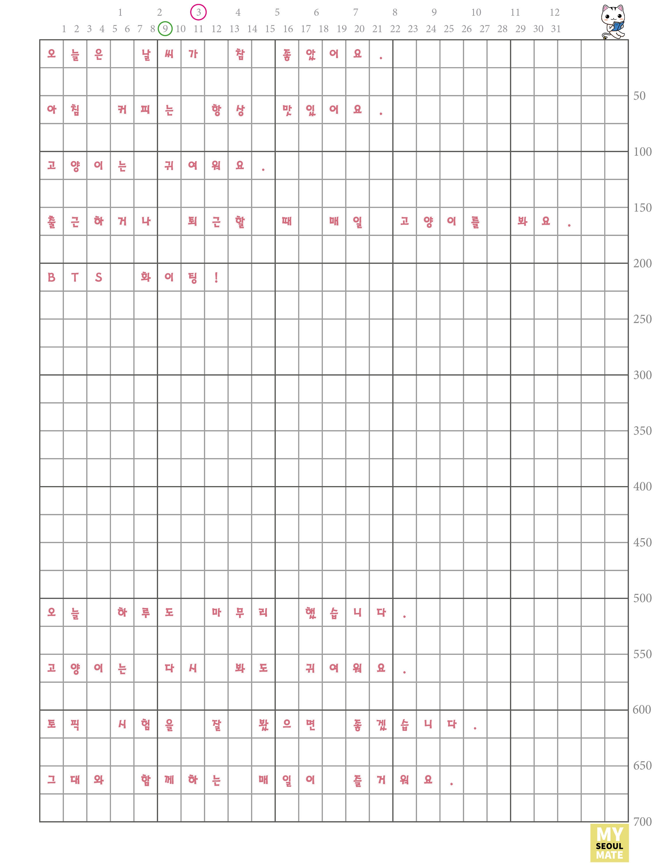 Korean Hangul Practice Writing Squared Manuscript Paper TOPIK Printable ...