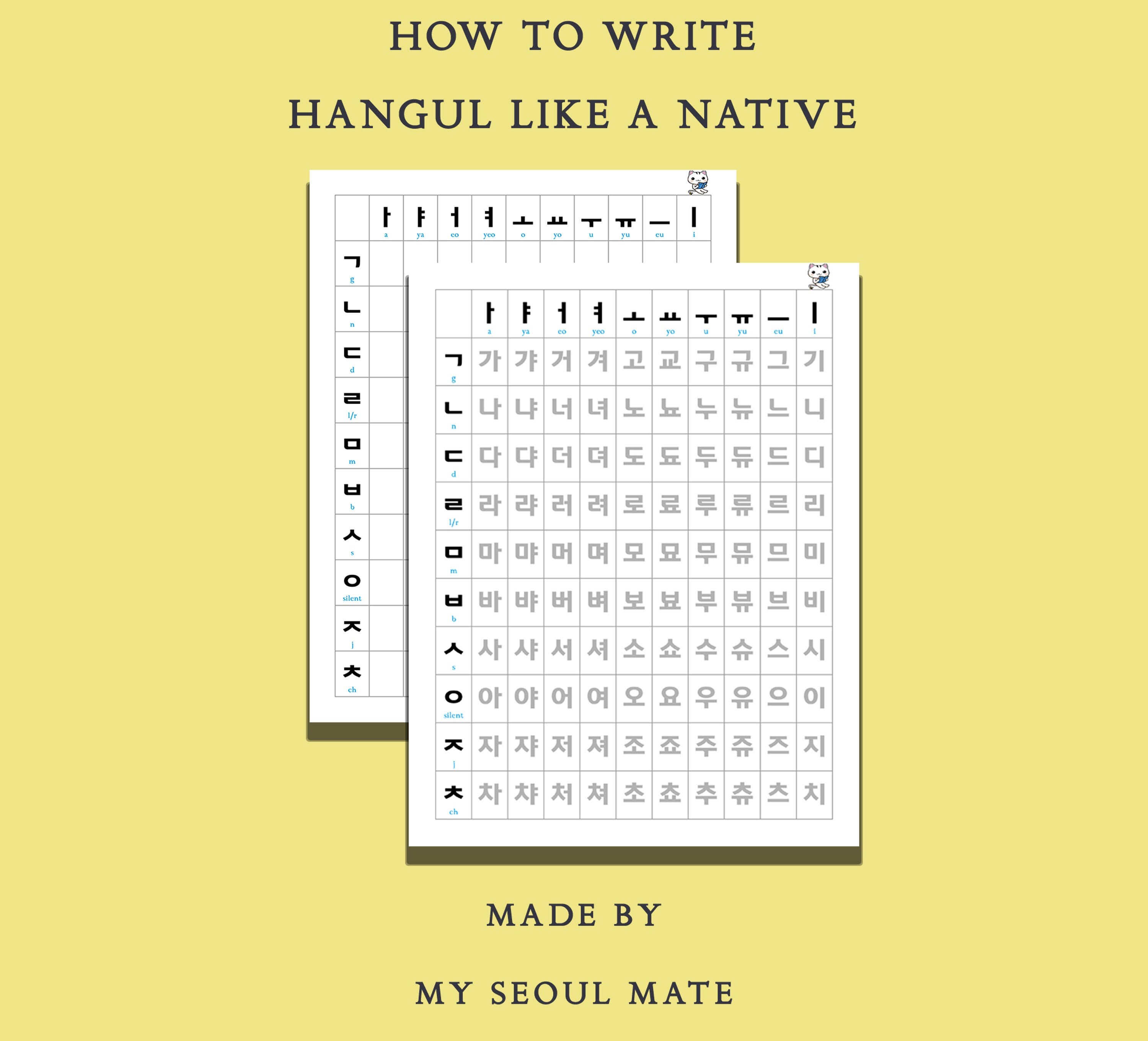 How to Write Korean Alphabet by Myseoulmate (PRINTABLE Hangul Writing ...