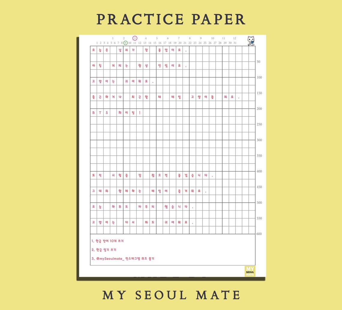 Korean Hangul Practice Writing Squared Manuscript Paper TOPIK Printable ...