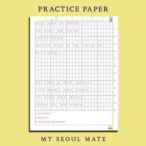 Korean Hangul Practice Writing Squared Manuscript Paper TOPIK Printable ...