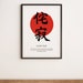 Japanese Wabi Sabi Poster Japanese Kanji Poster, Inspirational Quote ...