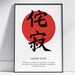 Japanese Wabi Sabi Poster Japanese Kanji Poster, Inspirational Quote ...