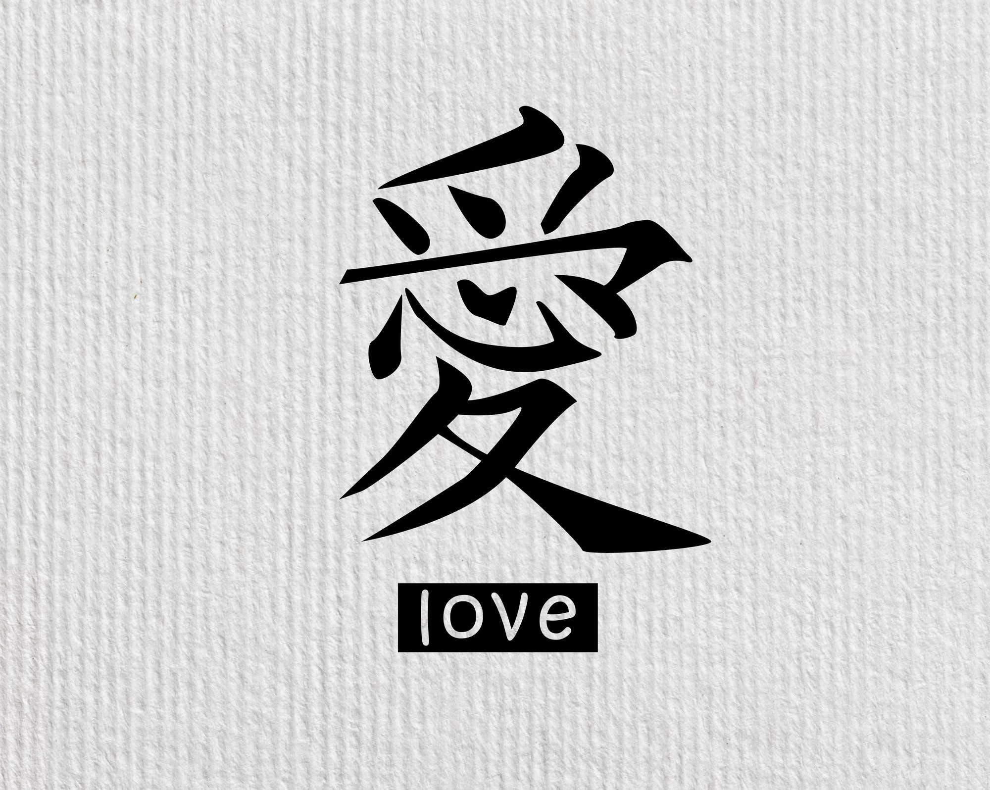 Сhinese Joy, Chinese Character Joy, Word Joy, Chinese Alphabet, China ...