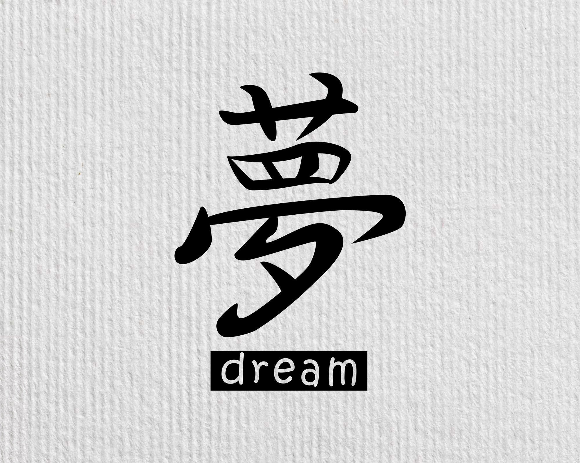 Сhinese Joy, Chinese Character Joy, Word Joy, Chinese Alphabet, China ...
