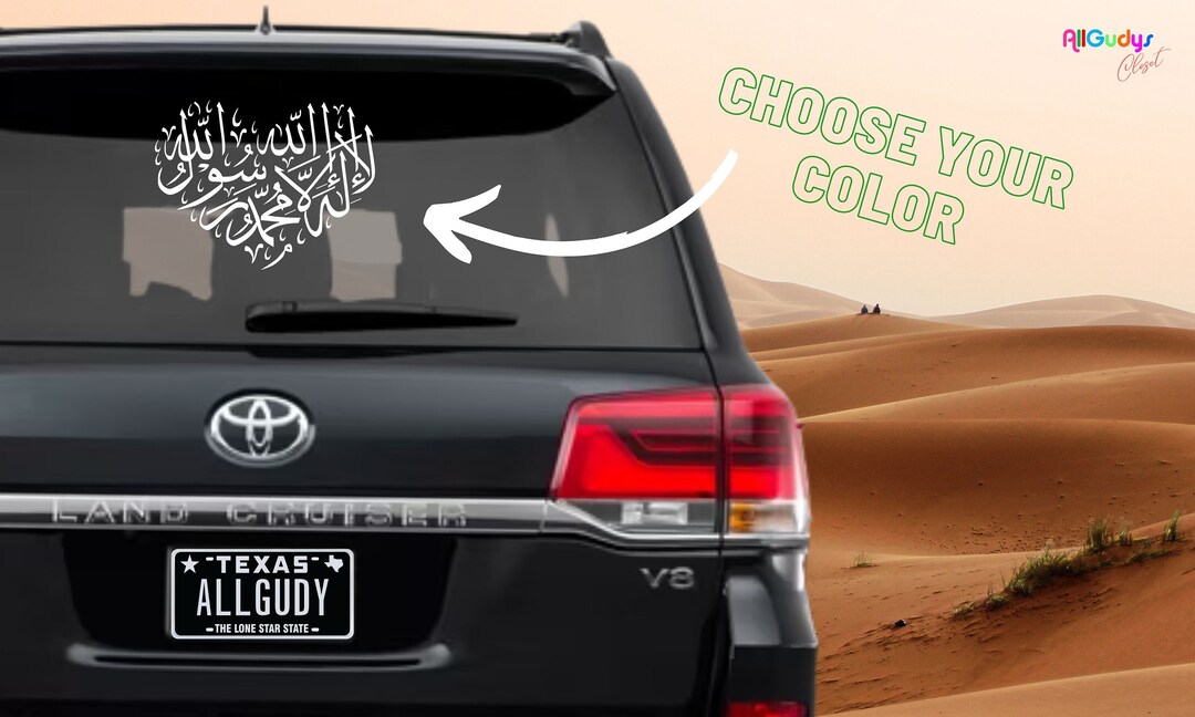 Laaa Ilaaha Illa-llaahu Muhammadur-rasoolu-llaah, Islamic Car Bumper ...