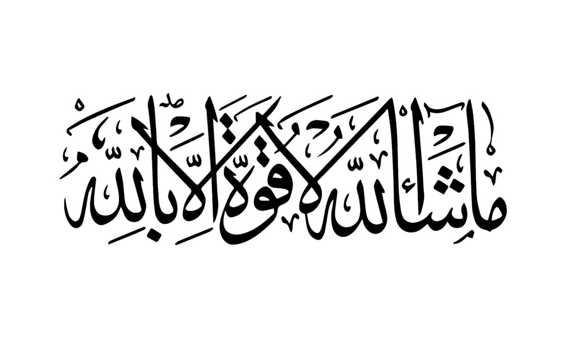 Mashallah La Quwwata Illa Billah, Islamic Car Bumper Sticker, Wall Art ...