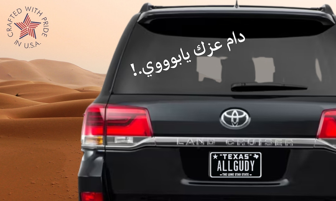 Mashallah Islamic Calligraphy Art Vinyl Decal - Arabic Car Sticker - Etsy