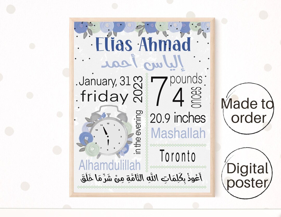 Personalized Islamic Birth Stats Digital Poster islamic Nursery ...