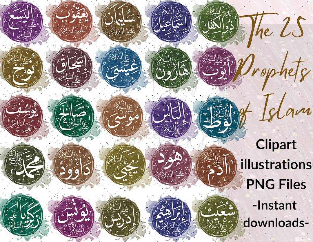 The 25 Prophets of Islam Calligraphy Clip Art Illustrations | Colourful ...