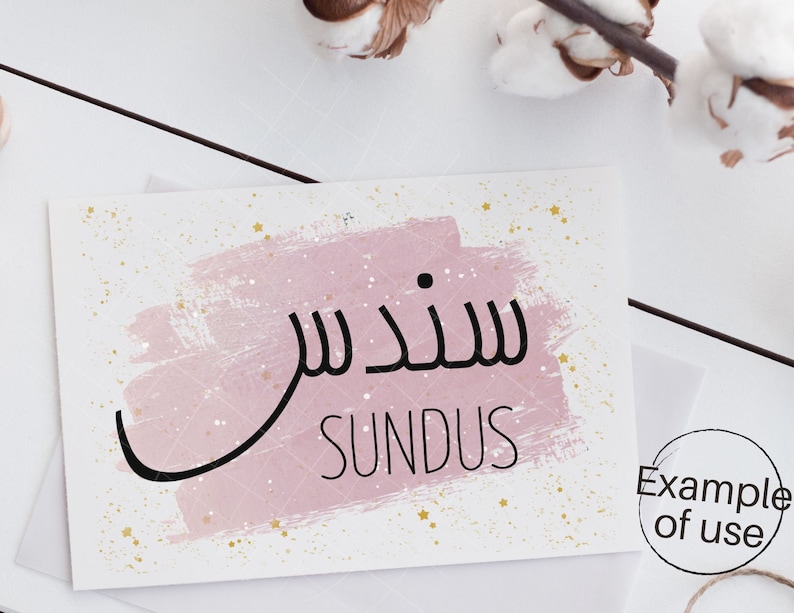 Personalized Arabic Name PNG PDF File | Digital Arabic Name | Arabic ...