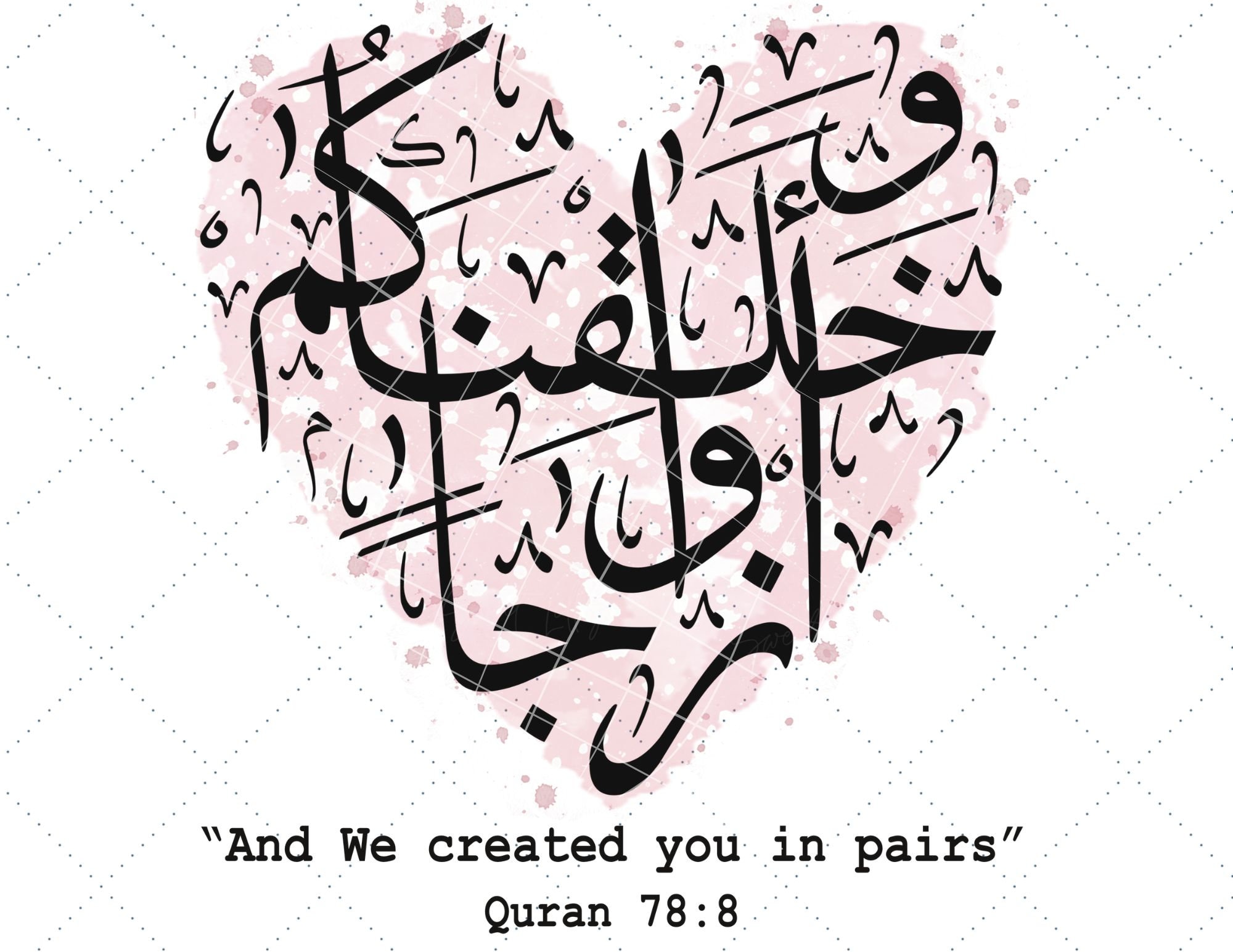 Quran 78:8 Calligraphy PNG Clipart Illustration| Surah En-nabaa Digital ...