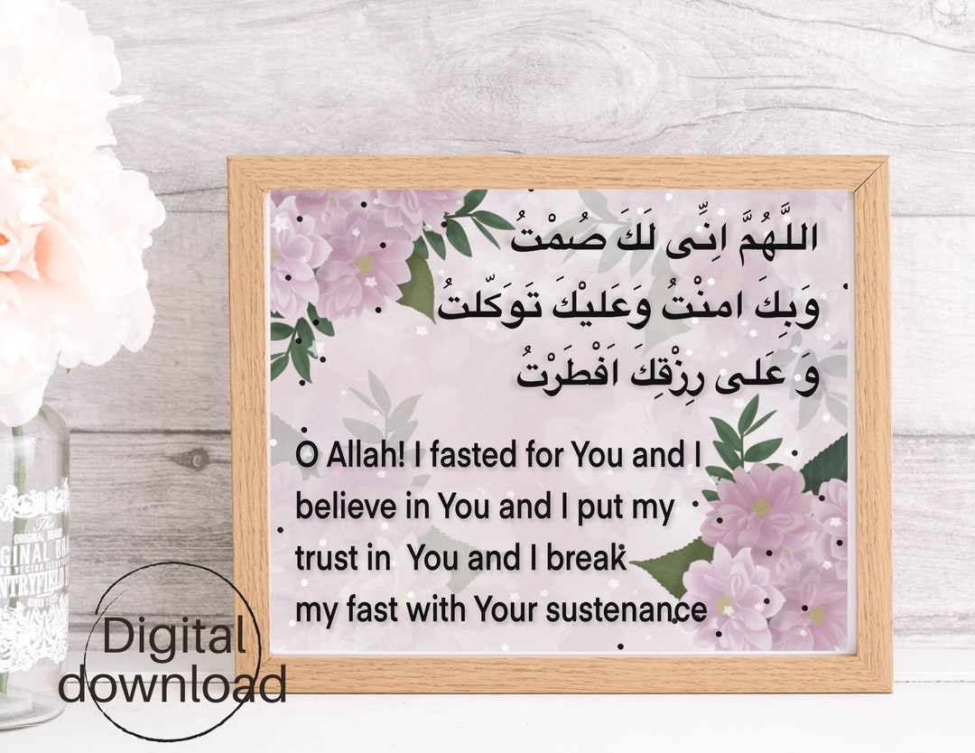 Iftar Duaa Digital Poster | Ramadan JPEG Duaa Poster | Islamic Wall Art ...