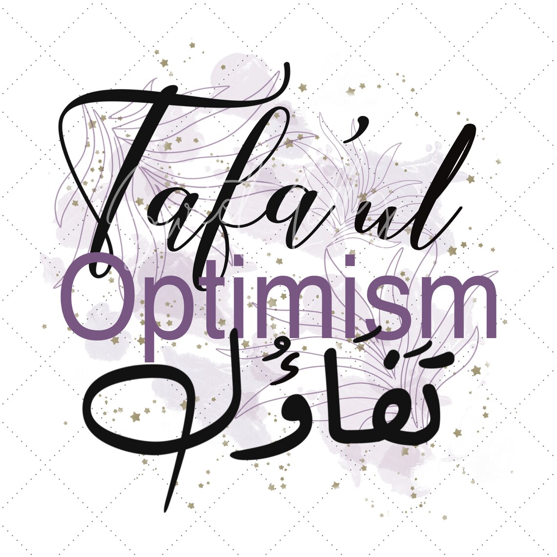 Islamic Illustrated Words Arabic Words Illustrations Islamic - Etsy