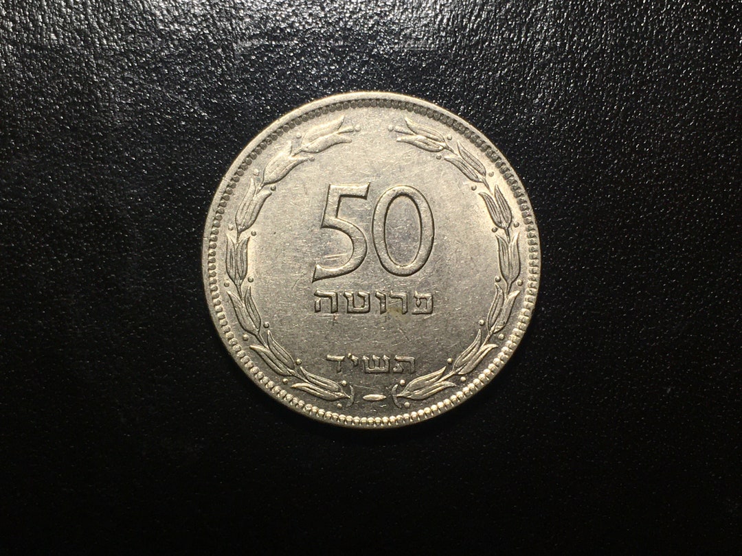 Israel Coins Israeli Pruta Agorot Agora Lira Lirot Sheqel Sheqalim ...
