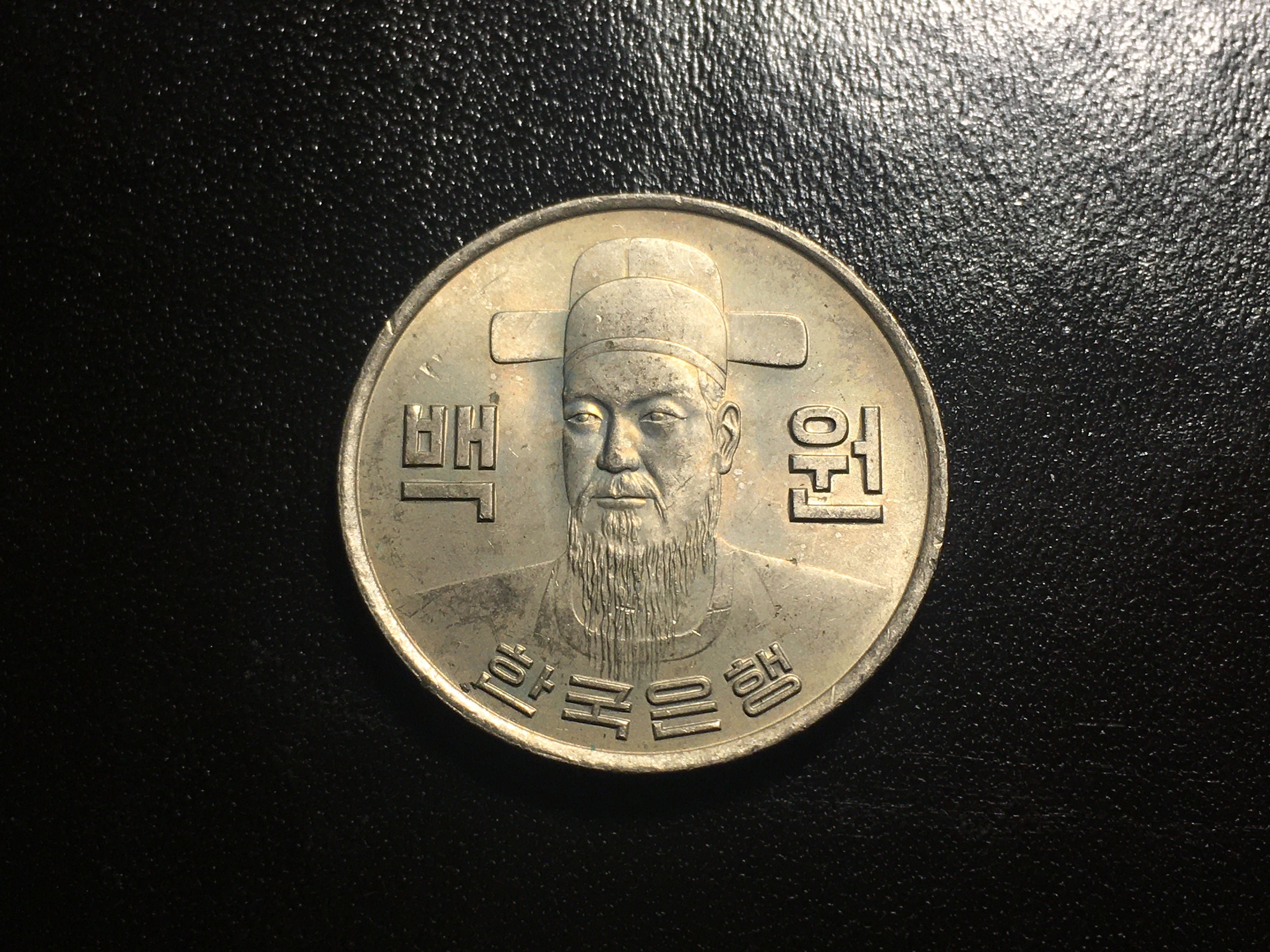 Art & Collectibles South Korea Coins South Korean Hwan Won by Year 1950 ...