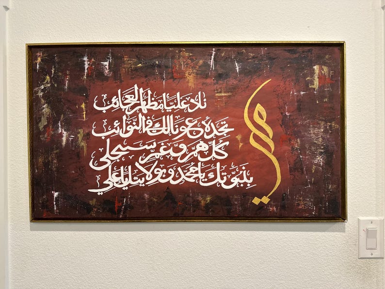 Nade Ali Wall Art - Etsy