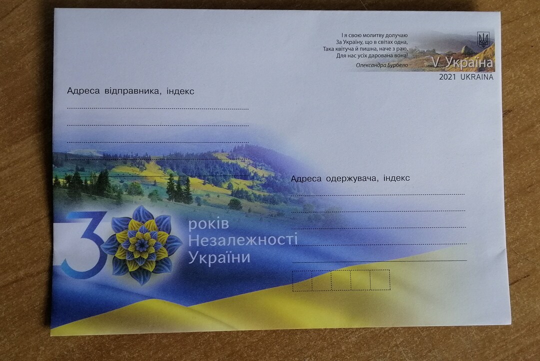 Postal Envelope of Ukraine.30 Years of Independence of - Etsy