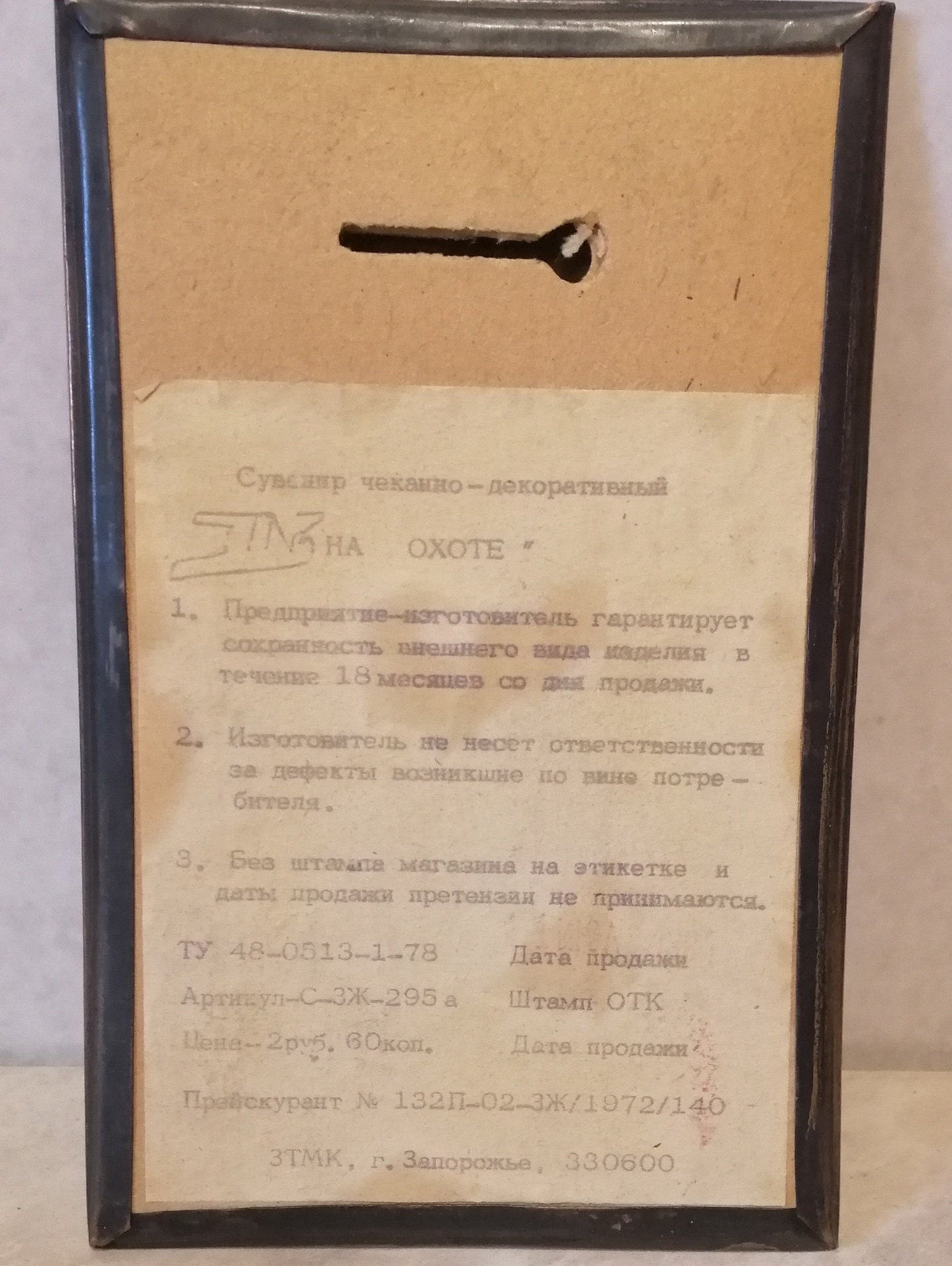 Vintage Copper Chasing on the Hunt Vintage Copper Chasing. Nice Chase ...