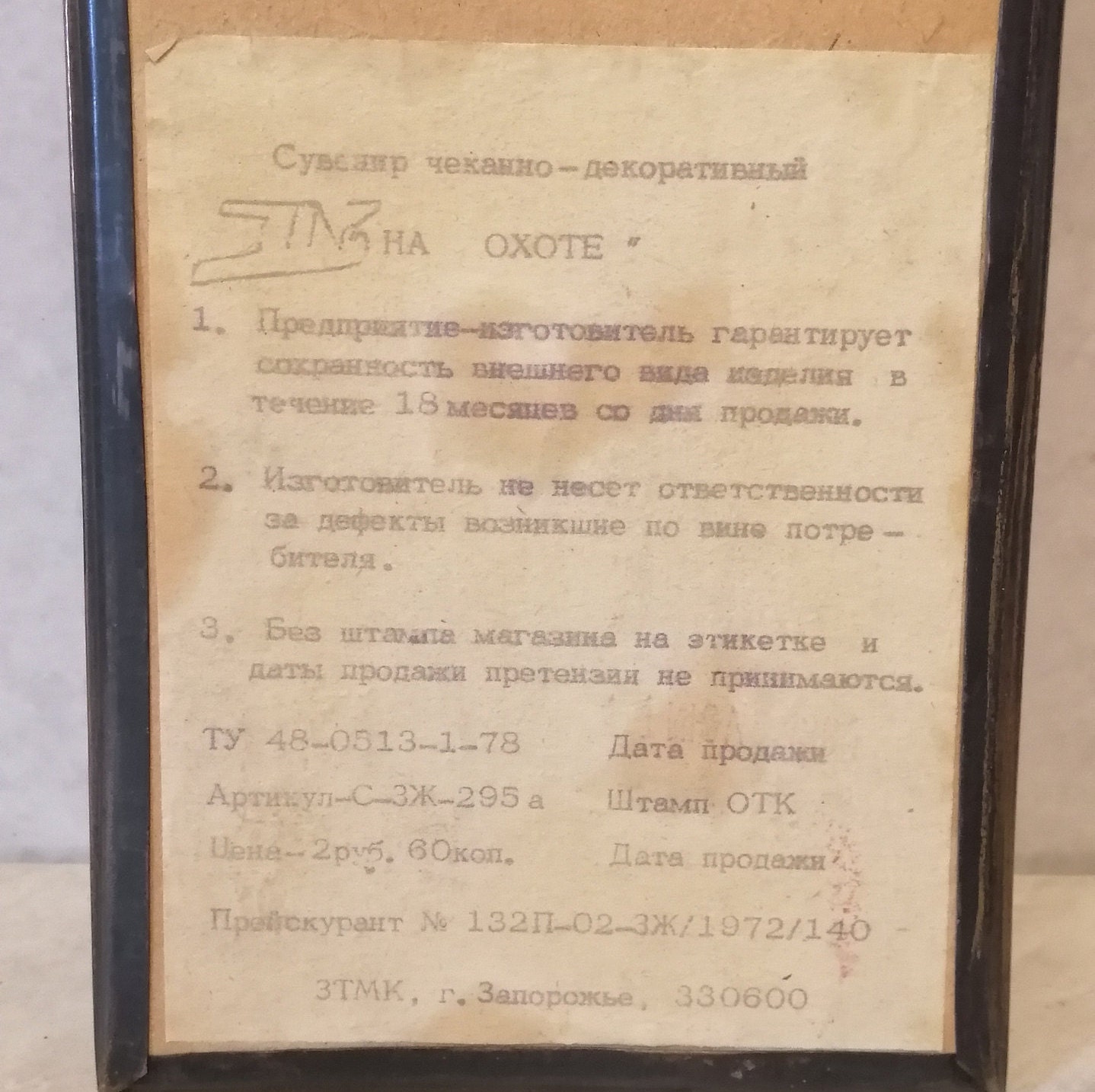 Vintage Copper Chasing on the Hunt Vintage Copper Chasing. Nice Chase ...