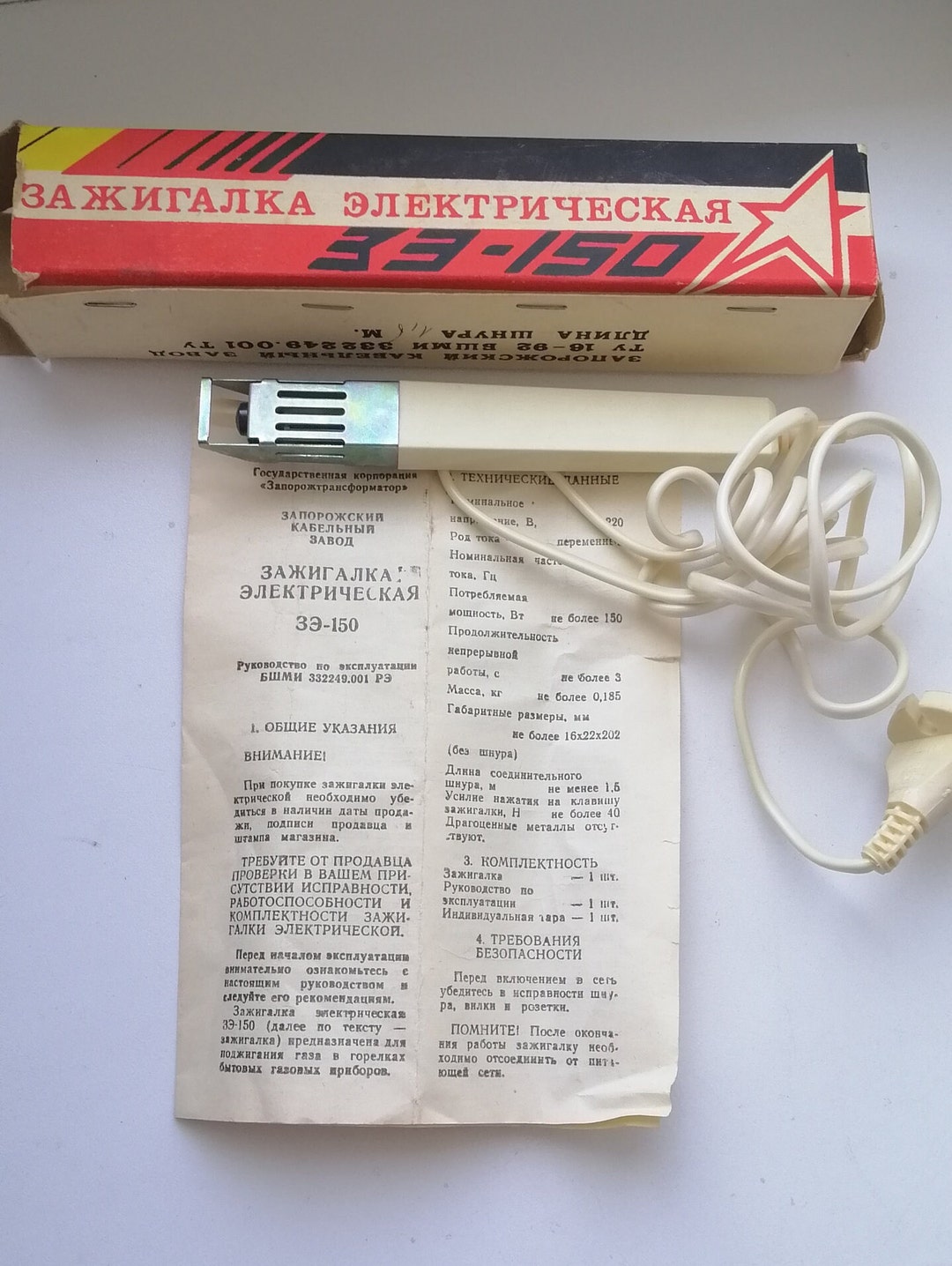 Vintage Soviet Electric Lighter USSR 1994, Perfect Working Condition ...