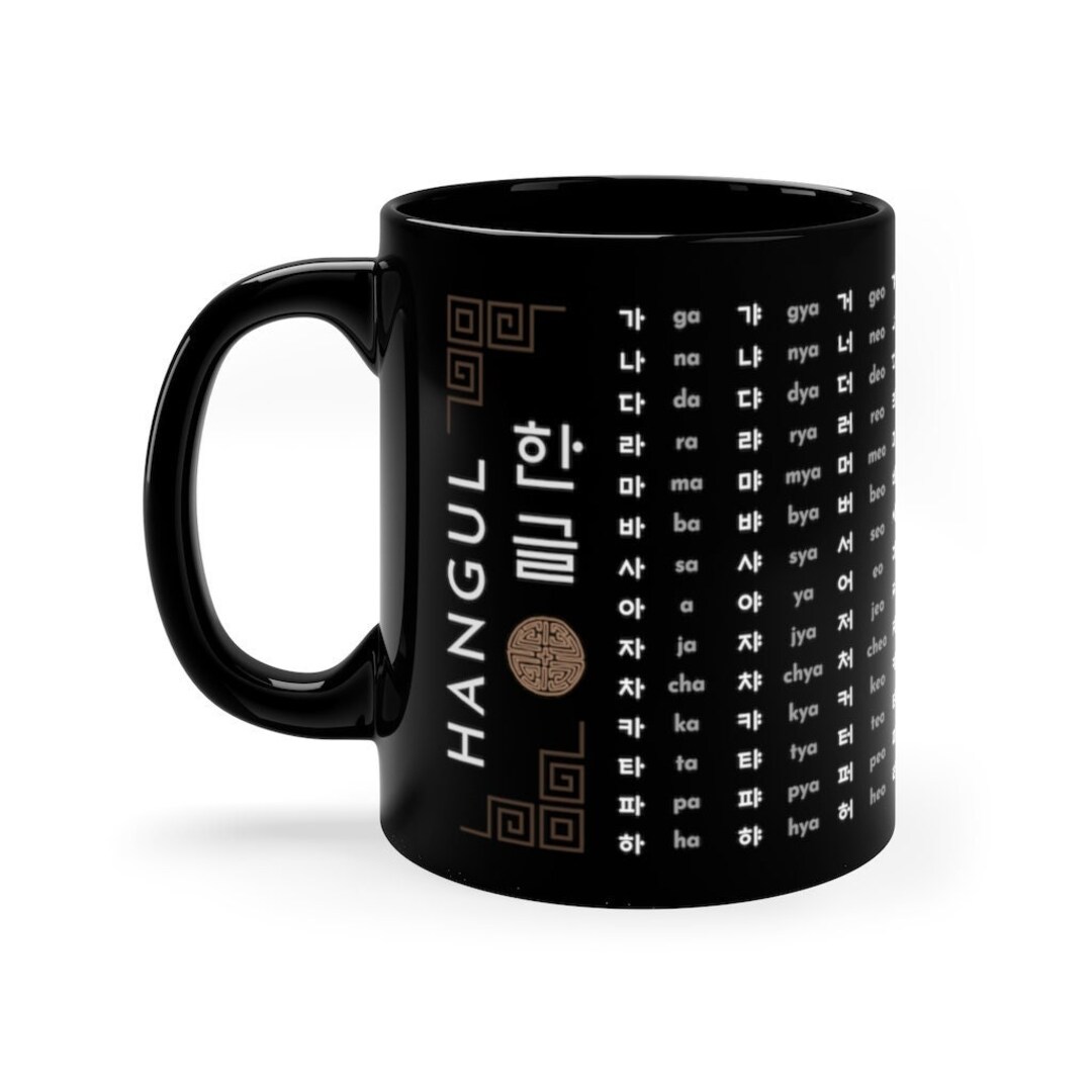 Hangul Mug Korean Mug Korean Alphabet Learning Korean Hangeul Mug ...