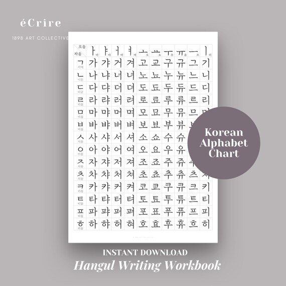 Korean Notebooks