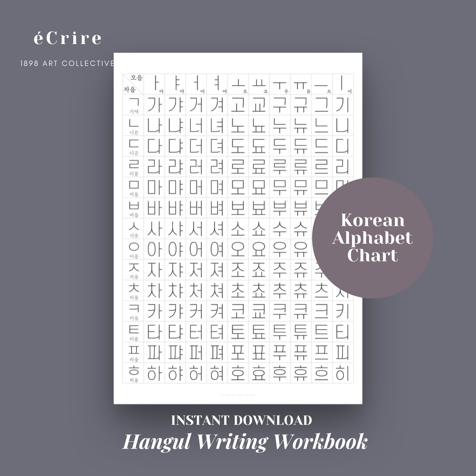 Printable Korean Notebook Korean Writing Workbook Hangul Writing ...