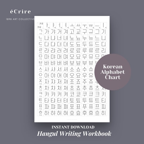 Hoja De Trabajo Para Aprender Coreano CUADERNO DE ESCRITURA COREANA