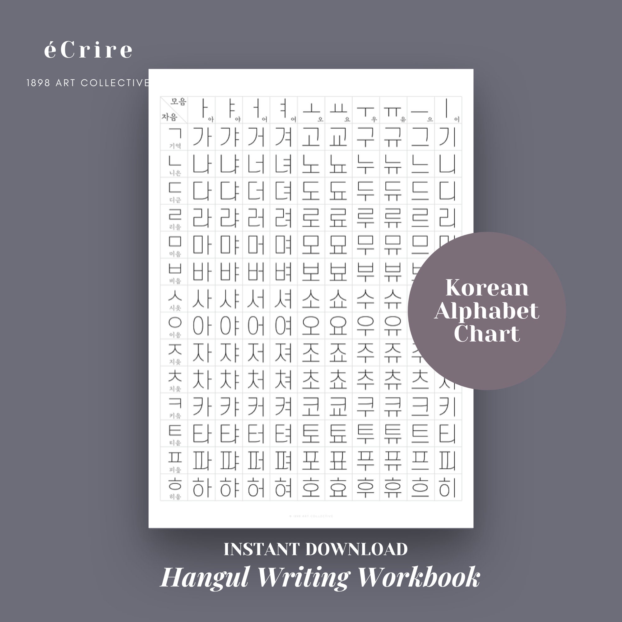 Printable Korean Notebook Korean Writing Workbook Hangul Writing ...