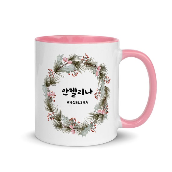 Korean Name Mug With Color Inside Christmas Gift for - Etsy
