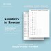 Numbers in Korean Hangul Numbers Korean Study Hangul - Etsy
