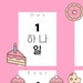 Korean Numerals Poster Printable Nursery Poster Hangul - Etsy