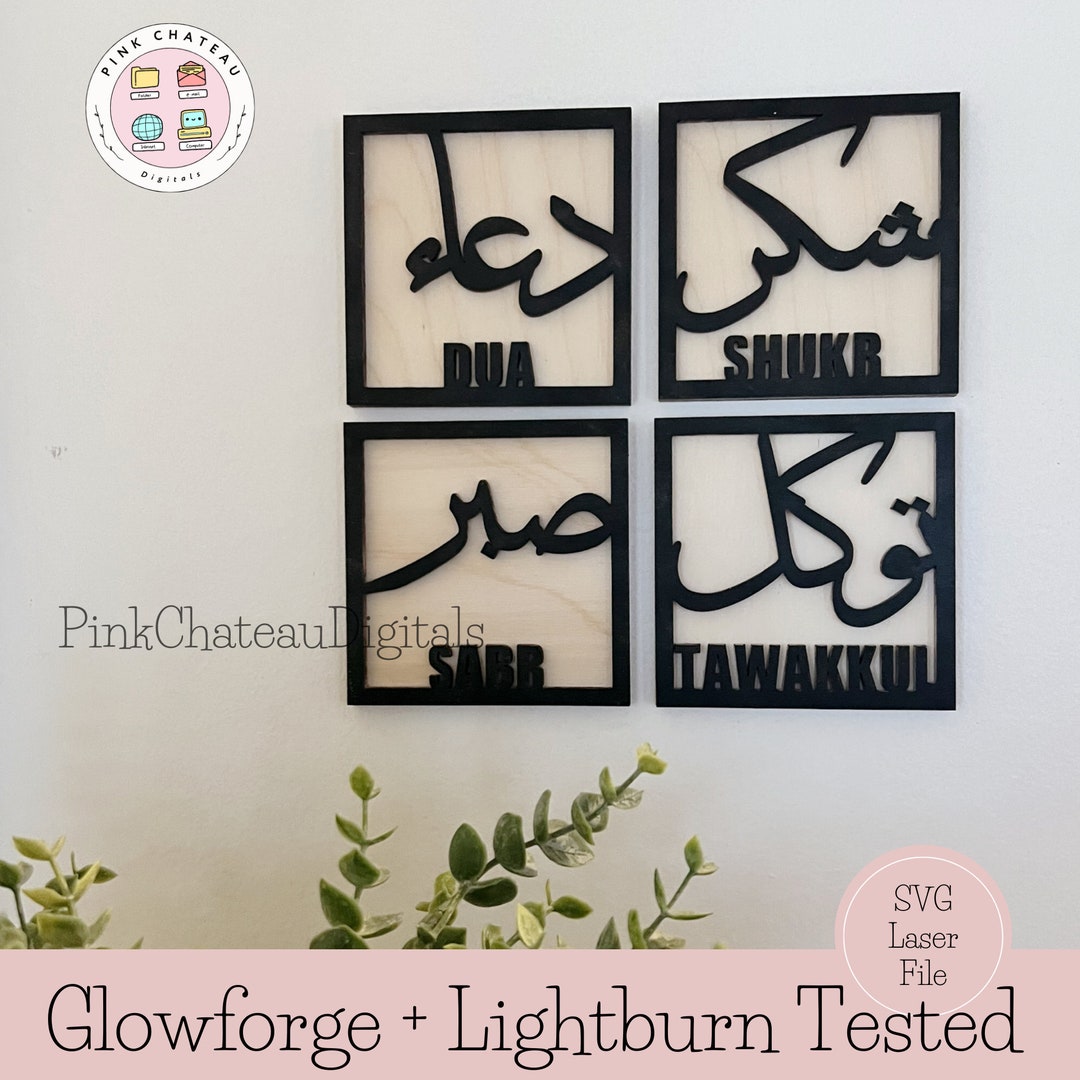 4x Islamic Wall Art Signs | Resizeable Home Décor / Ramadan Eid Laser ...