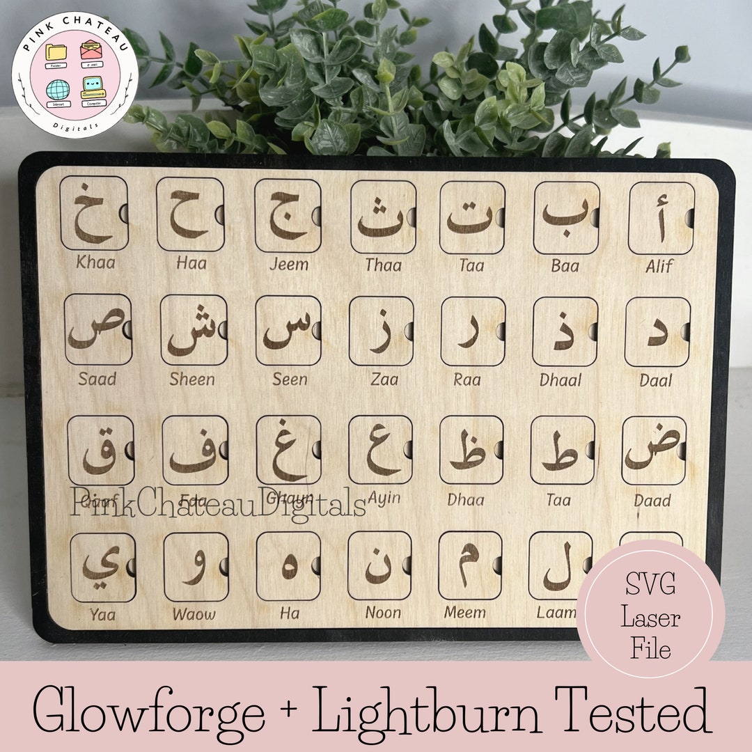 Wood Arabic Alphabet Puzzle | Kids Learning | Laser Cut SVG Digital ...