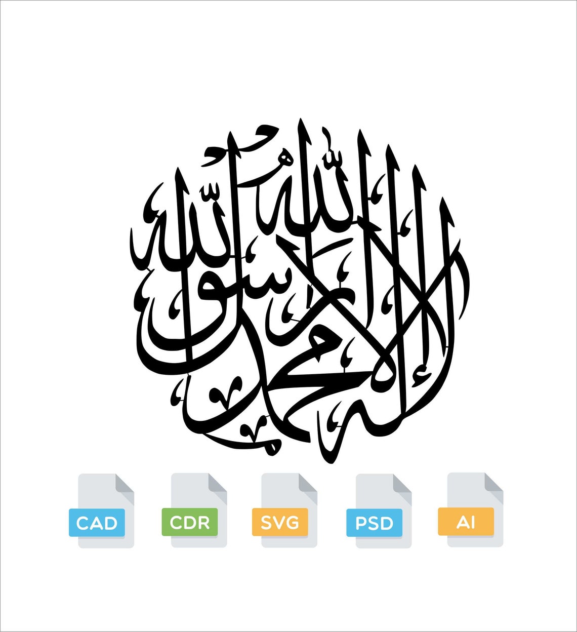 Shahada dxf fileshadada svg fileislamicarabic | Etsy
